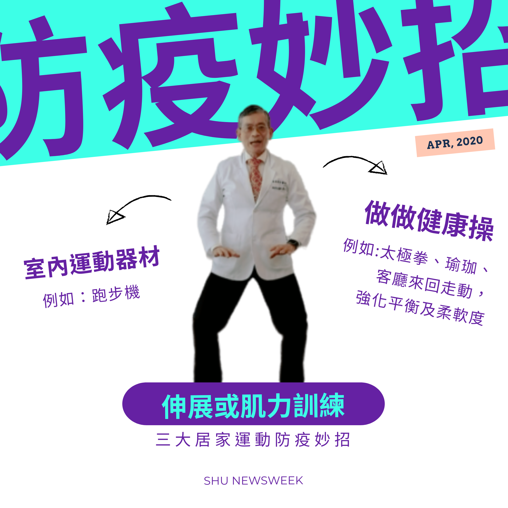 000 – 世新大學小世界