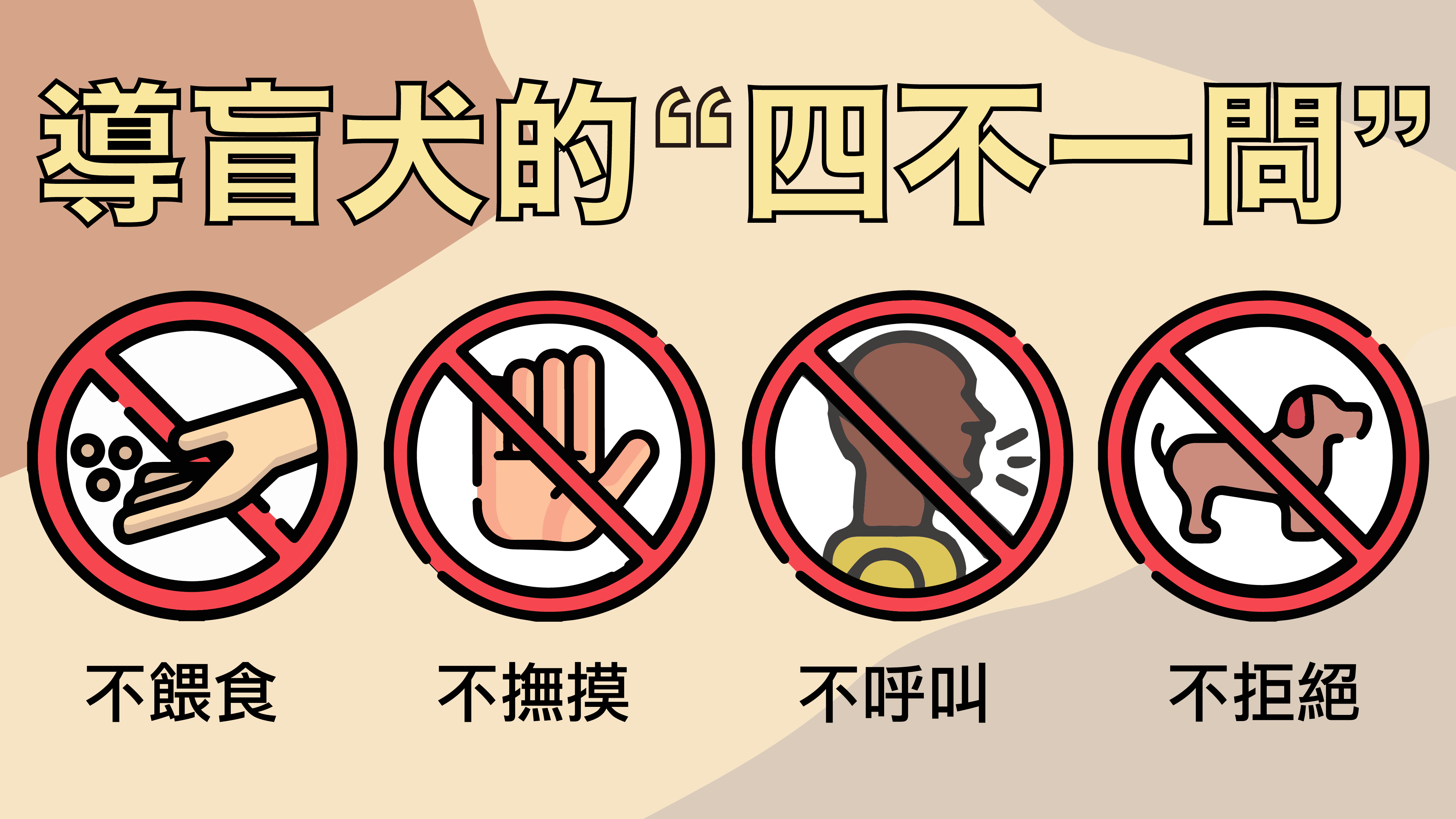 4+1-01 – 世新大學小世界