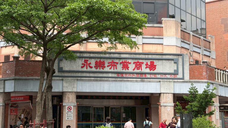 快時尚衝擊 傳統布行找尋新定位 – 世新大學小世界