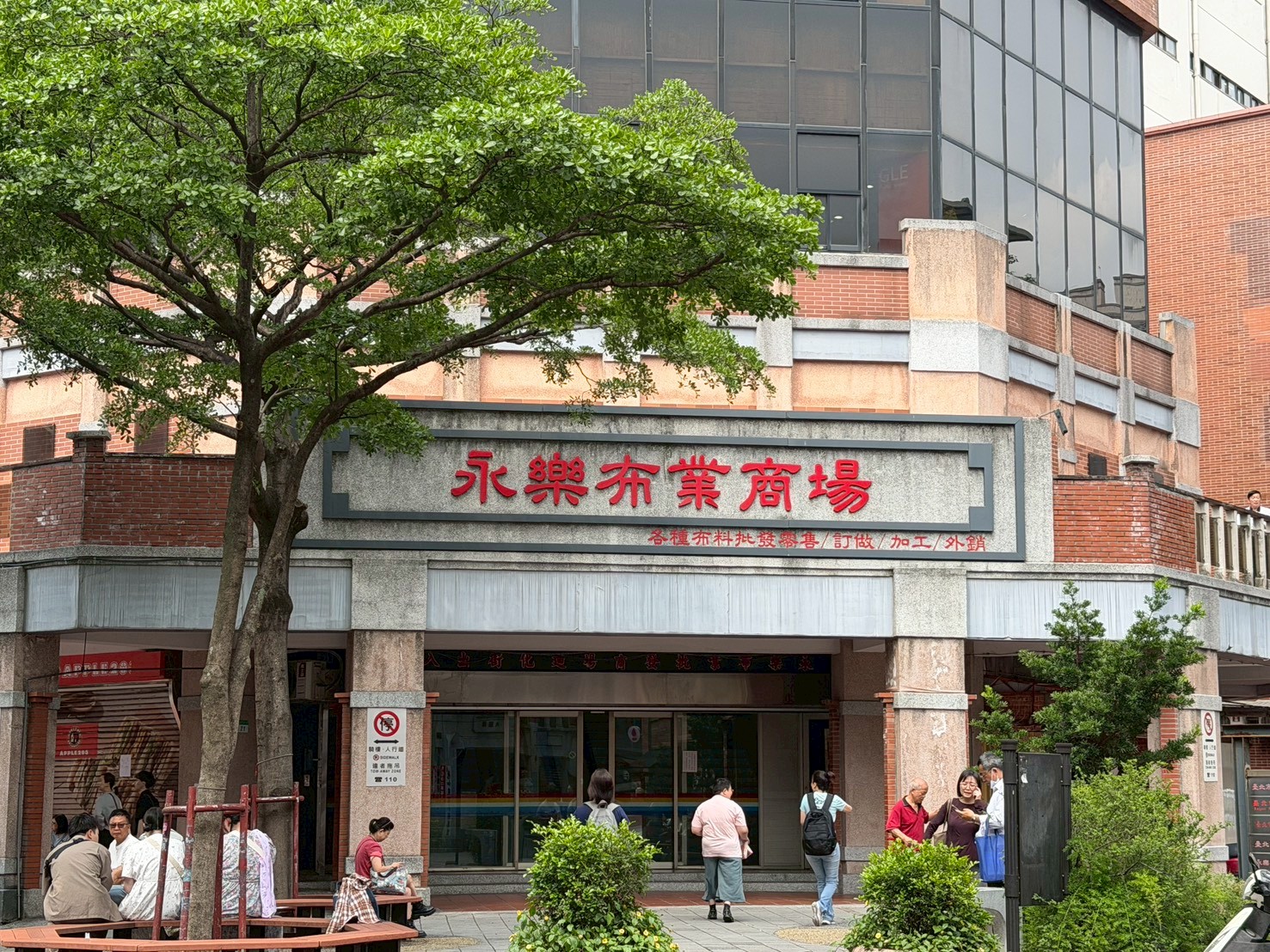 快時尚衝擊 傳統布行找尋新定位 – 世新大學小世界